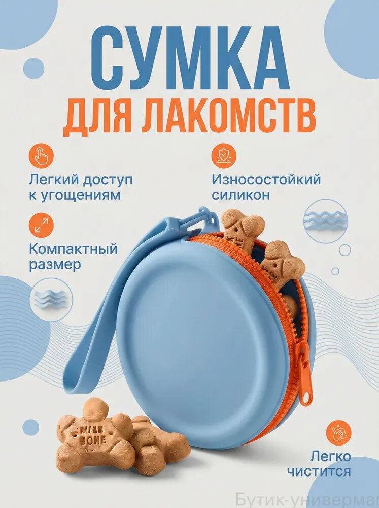 Силиконовый мешочек для лакомств для собак, влагостойкий, без запаха. Дорожная сумка для прогулок и дрессировки, серая 1 шт.