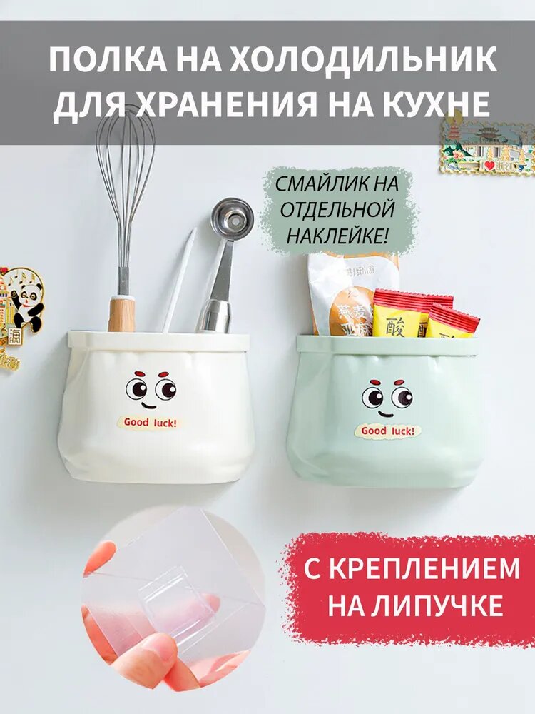 Полка на холодильник и на шкаф навесная, кремово-белая, органайзер для кухни, на липучках, для хранения специй, 1 шт.