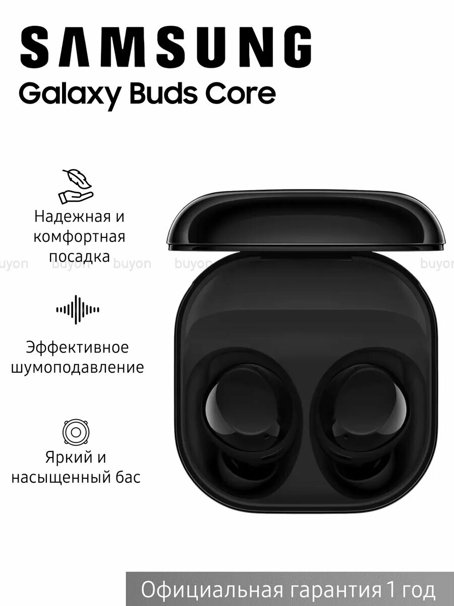 Беспроводные наушники Samsung Galaxy Buds Core R410, внутриканальные, черный