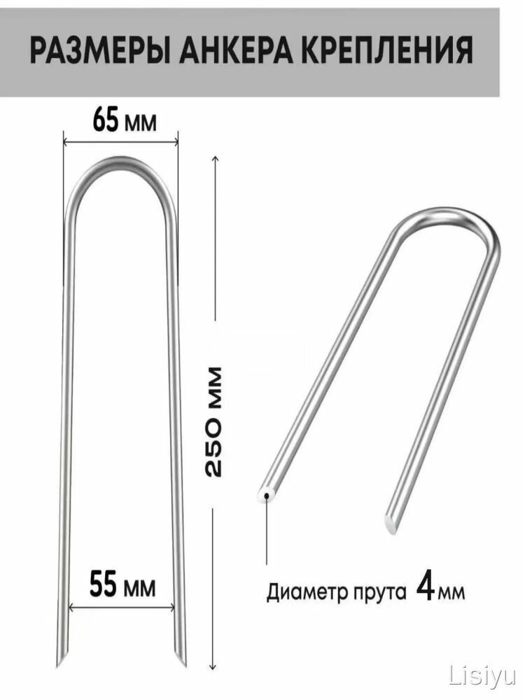 Кронштейн крепежный LUO, 6 штук, оцинкованная сталь, Ø4 мм, для батута к земле — фото 1