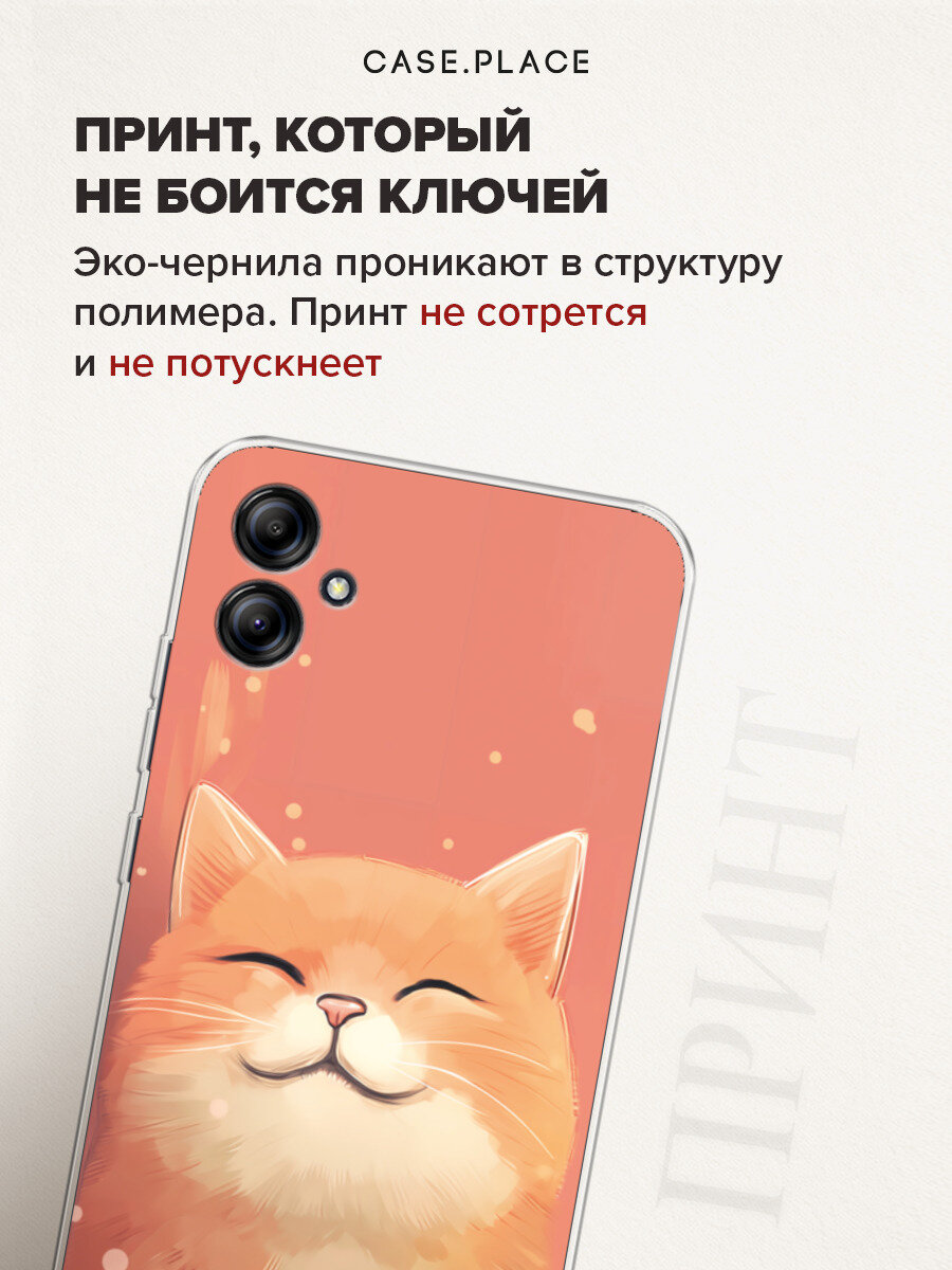 Чехол на Samsung Galaxy A04e / Самсунг A04e с принтом "Довольный рыжий котик" — фото 1