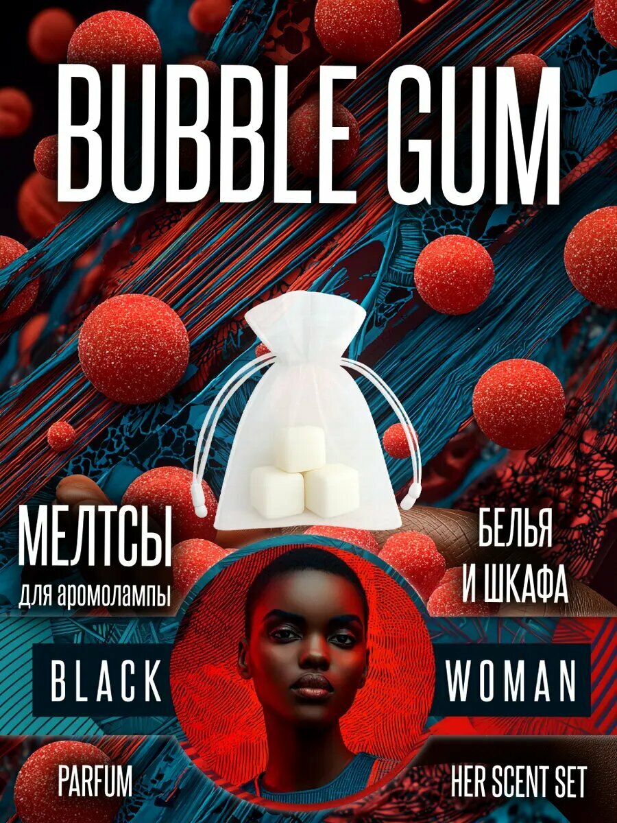 Мелтсы bubble gum для вдохновения дома