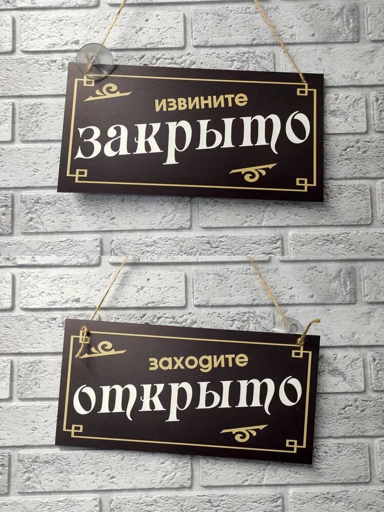 Информационная табличка — фото 1