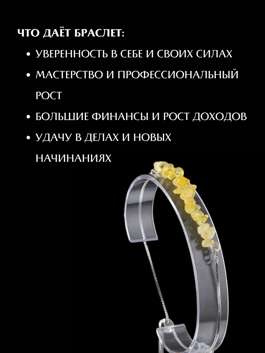 Браслет Gold Tree, лунный камень, оникс, кахолонг, авантюрин, цитрин, яшма, аметист, малахит, 1 шт., размер 16 см, диаметр 6 см, серебристый — фото 1