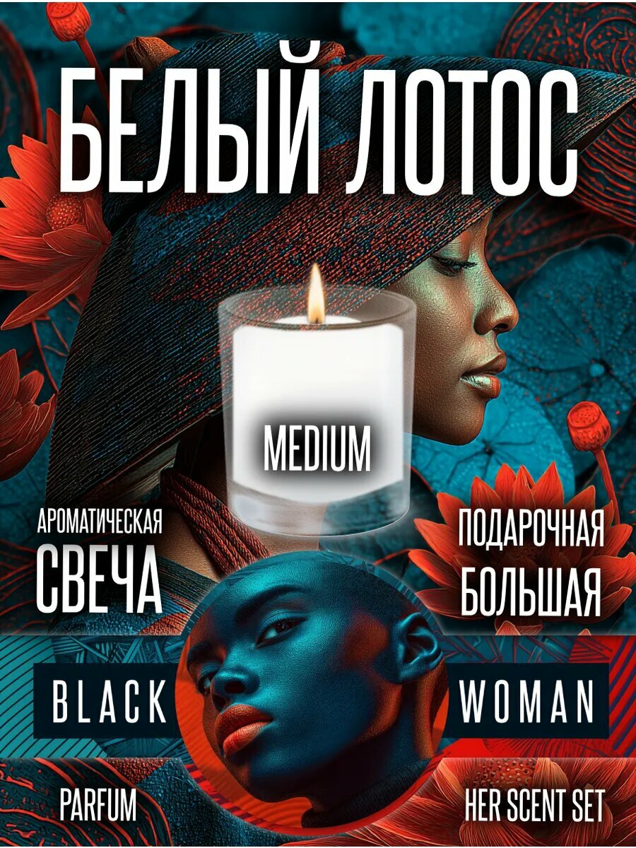 Красивые свечи ароматические белый лотос