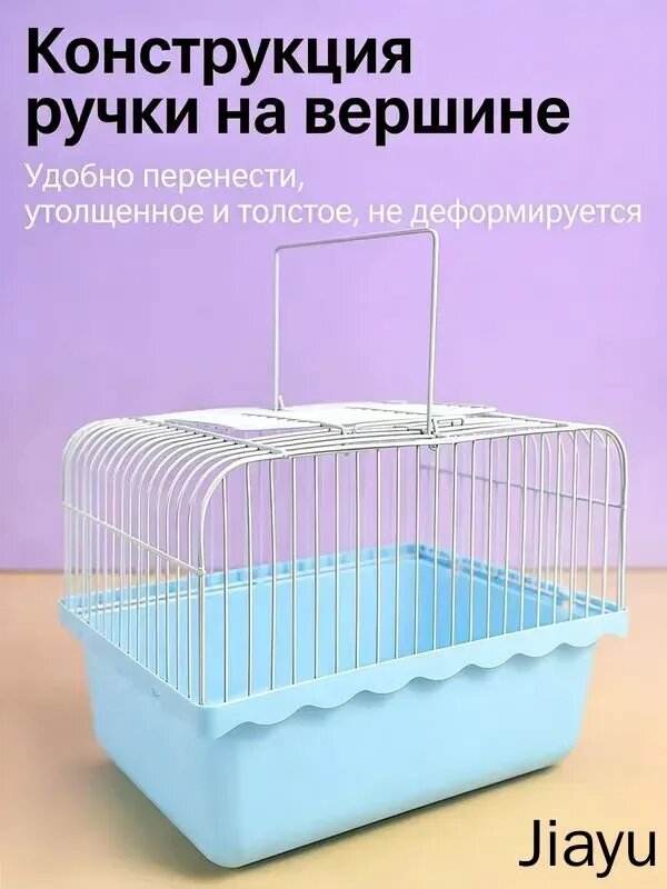 Переноска Для Птиц Маленькая Клетка Для Животных Сине-Голубая 23.00X16.80X16.70Cm