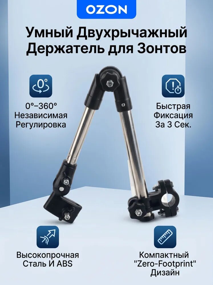 Держатель для зонта