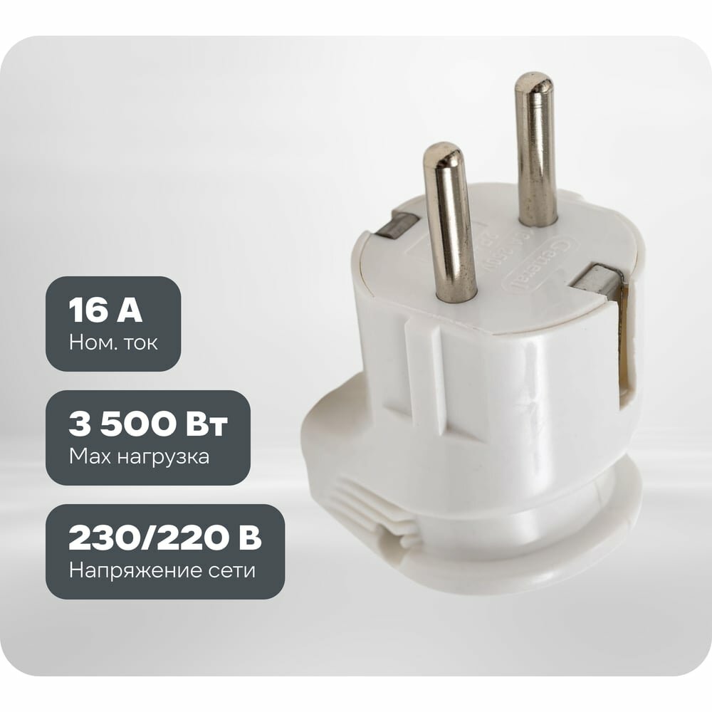 Разборная вилка General Lighting Systems 16А угловая с заземлением белая IP20 GRV-P-16-С-G-W-IP20 IP20 470510