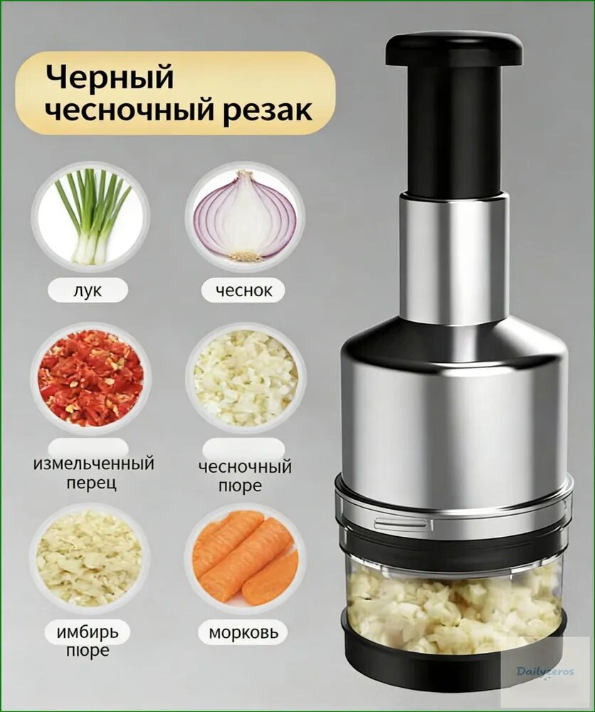 Многофункциональный измельчитель для чеснока и овощей, 1 шт