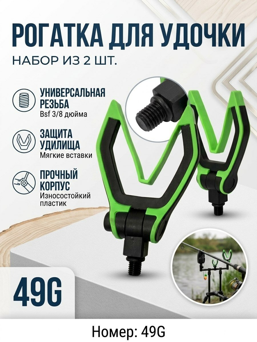 Держатель для удочки 2 штуки, подставка для удилища, фиксатор для рыбалки, универсальный 12*7см