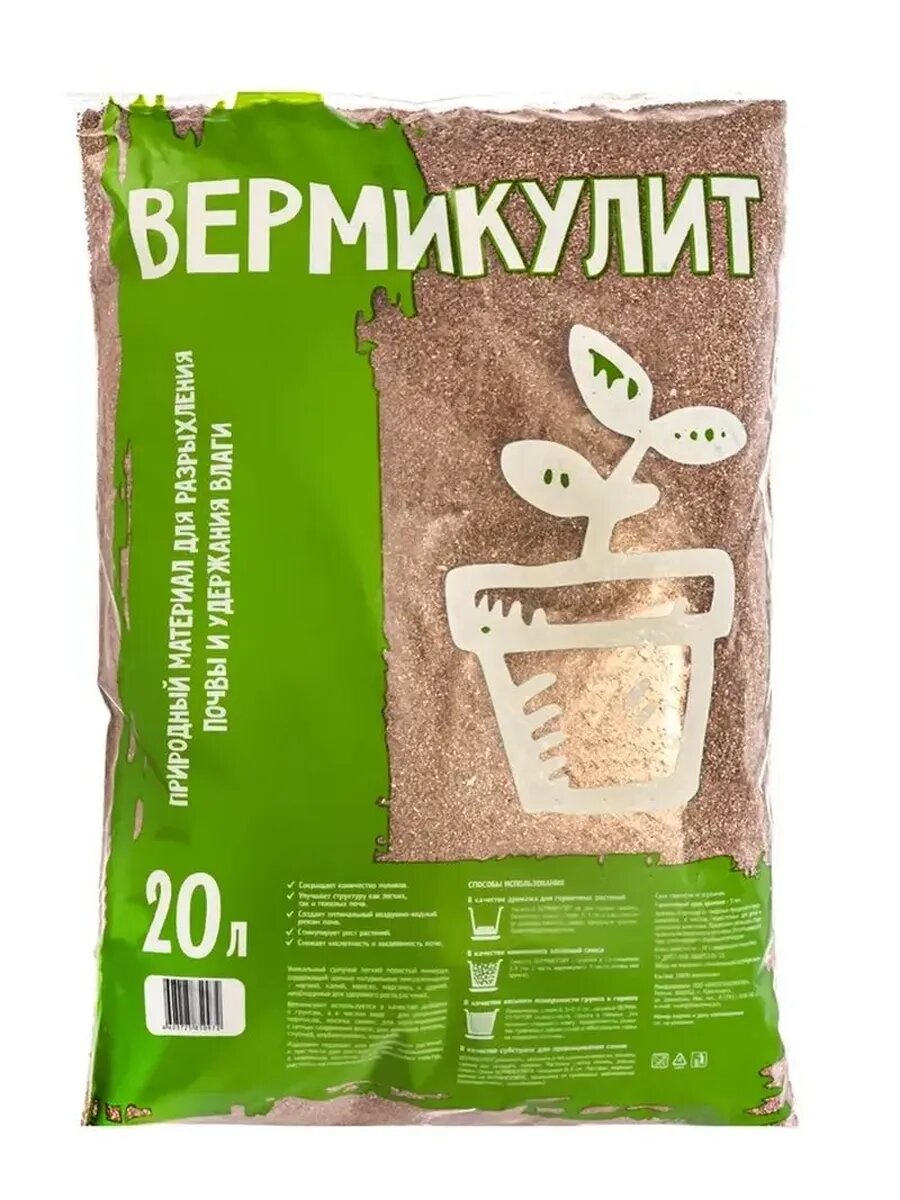 Обогащитель почвы из вермикулита 20 л