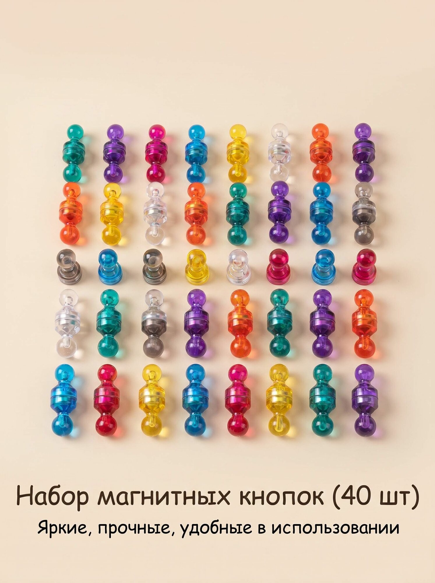 Магниты для доски,40шт