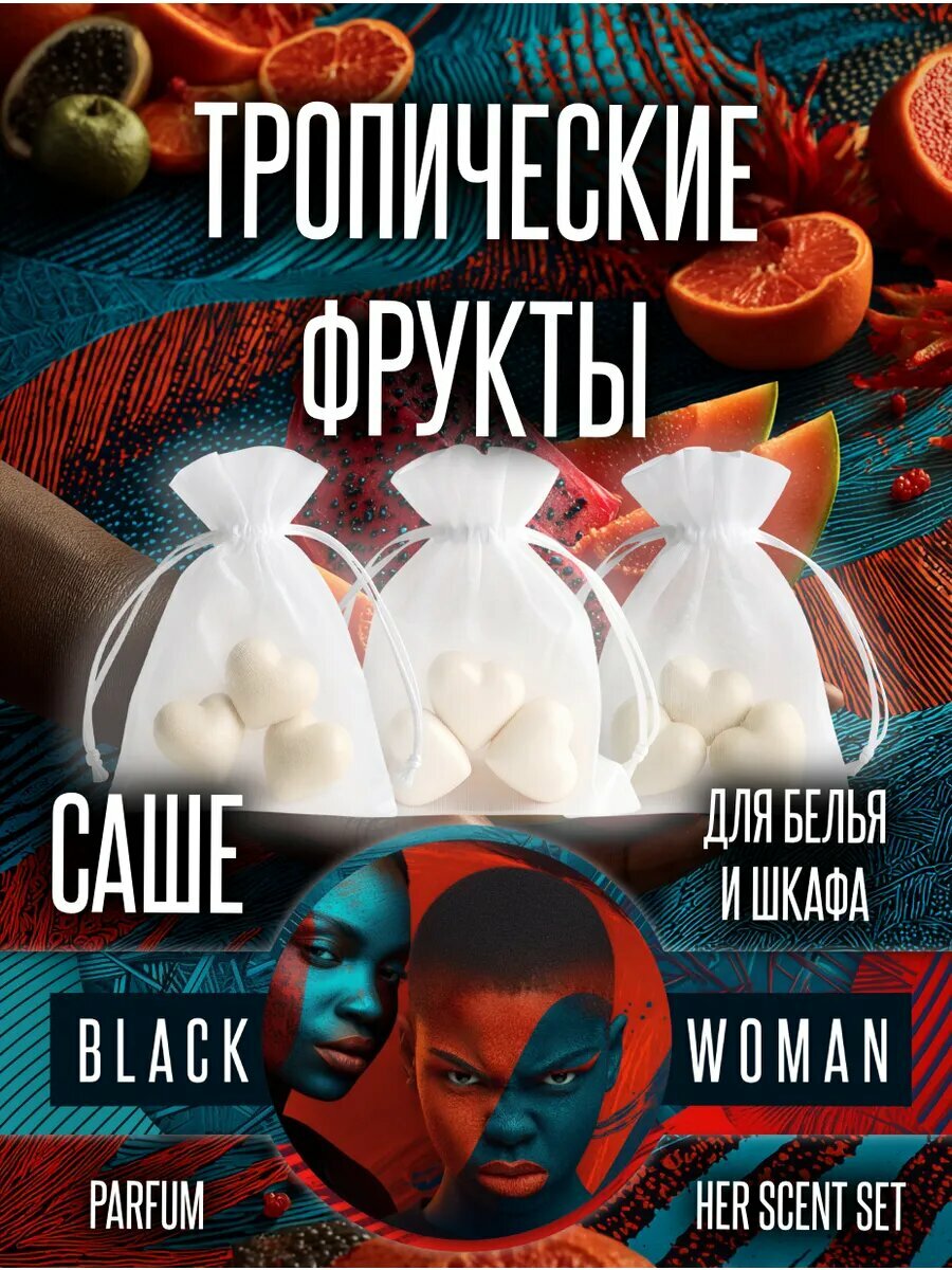 Освежитель воздуха для одежды фрукты