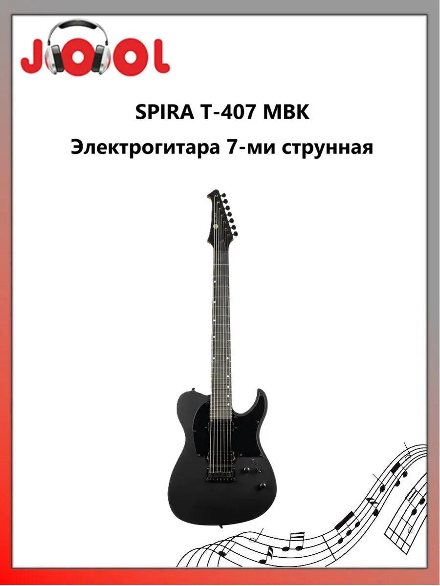 SPIRA T-407 MBK - Электрогитара 7-ми струнная