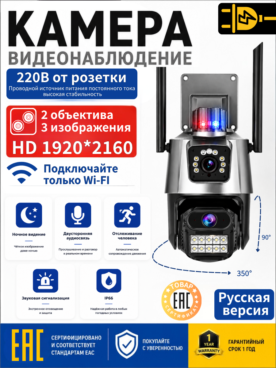 Видеонаблюдение камера wifi уличная/Двойная линза с сигнальной лампочкой/4 МП/На открытом воздухе в помещении