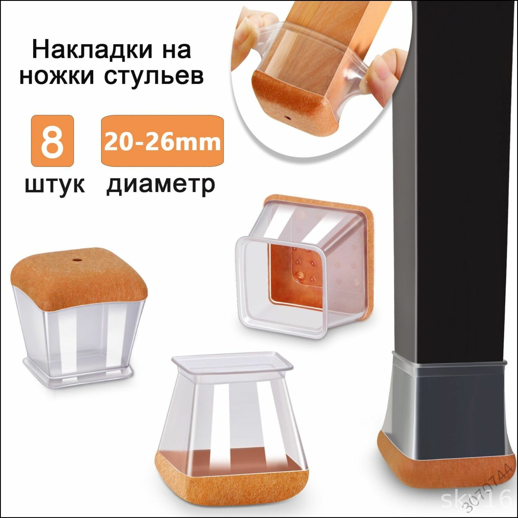 Протектор для мебели
