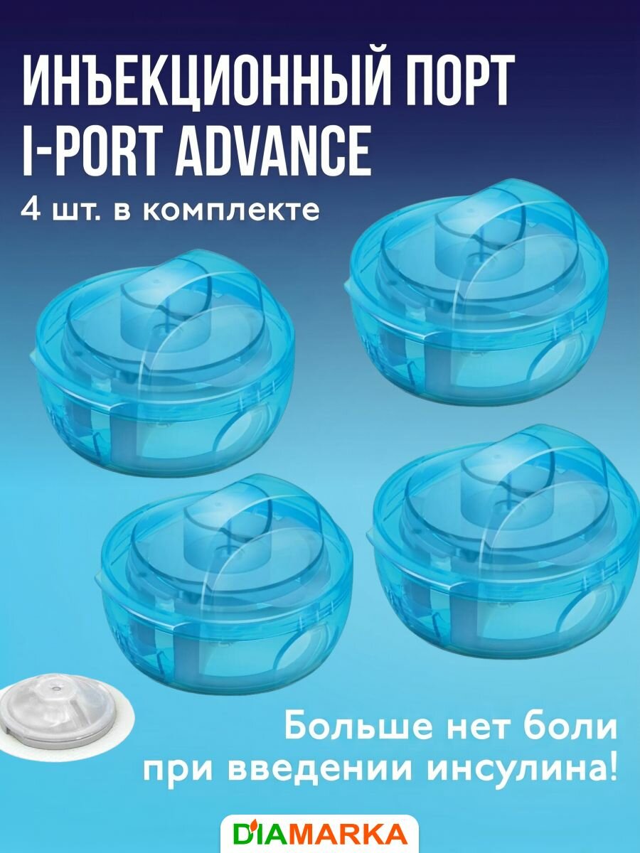 Инъекционный порт iPort Advance Medtronic, 6 мм, 4 штуки