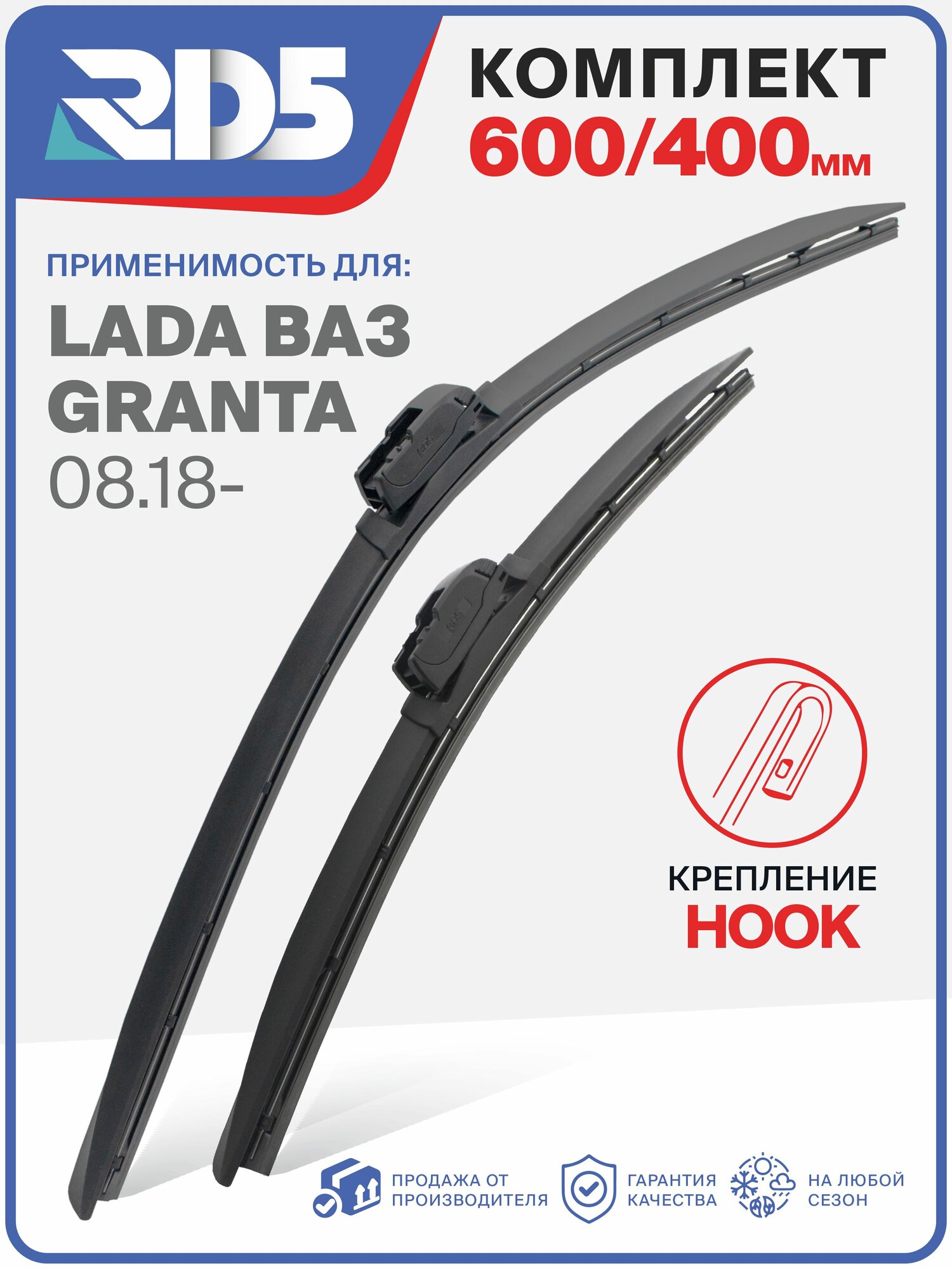 3E600400-k24. Дворники для LADA ВАЗ Granta 08.18-, Комплект бескаркасных щеток стеклоочистителя для Лада Гранта, Гранта