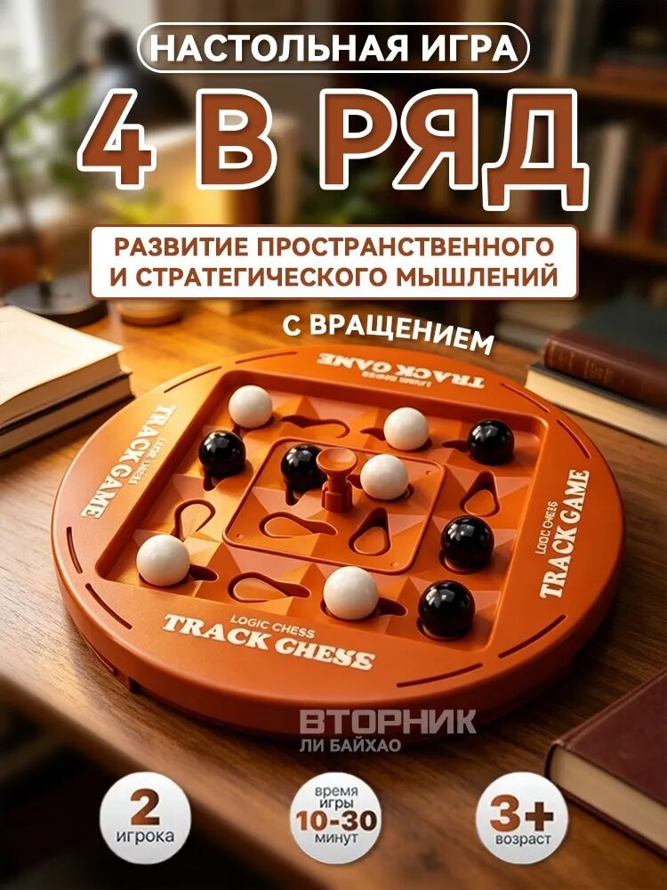 Игра настольная шарики, крестики нолики, 4 в ряд