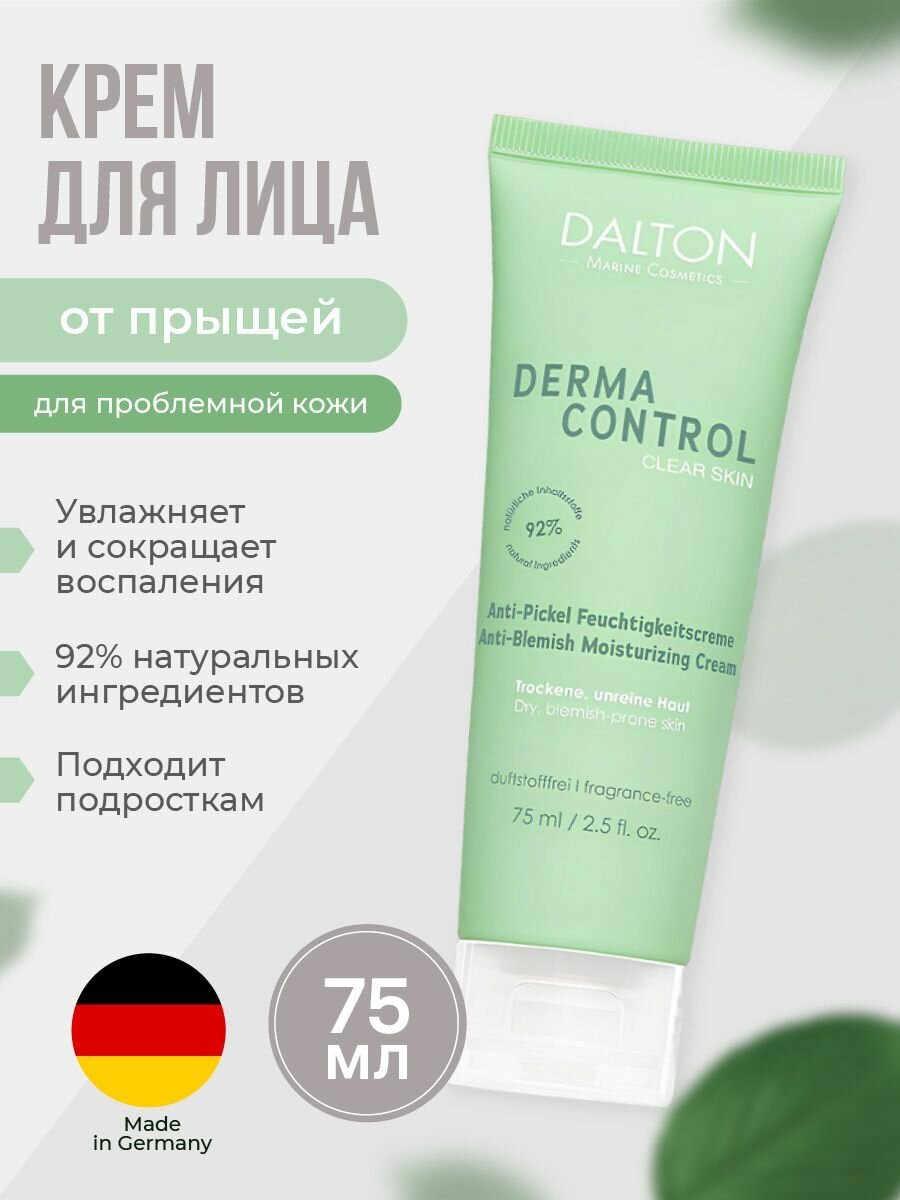 DALTON Немецкий Нормализующий Крем для сухой проблемной кожи против акне, расширенных пор 75 мл