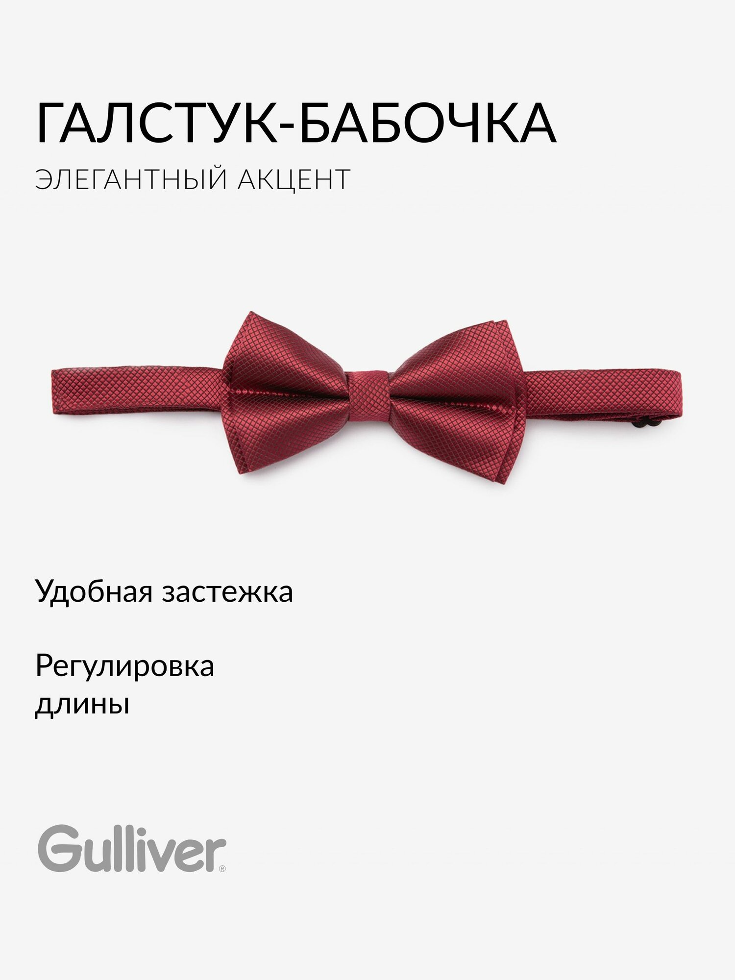 Бабочка