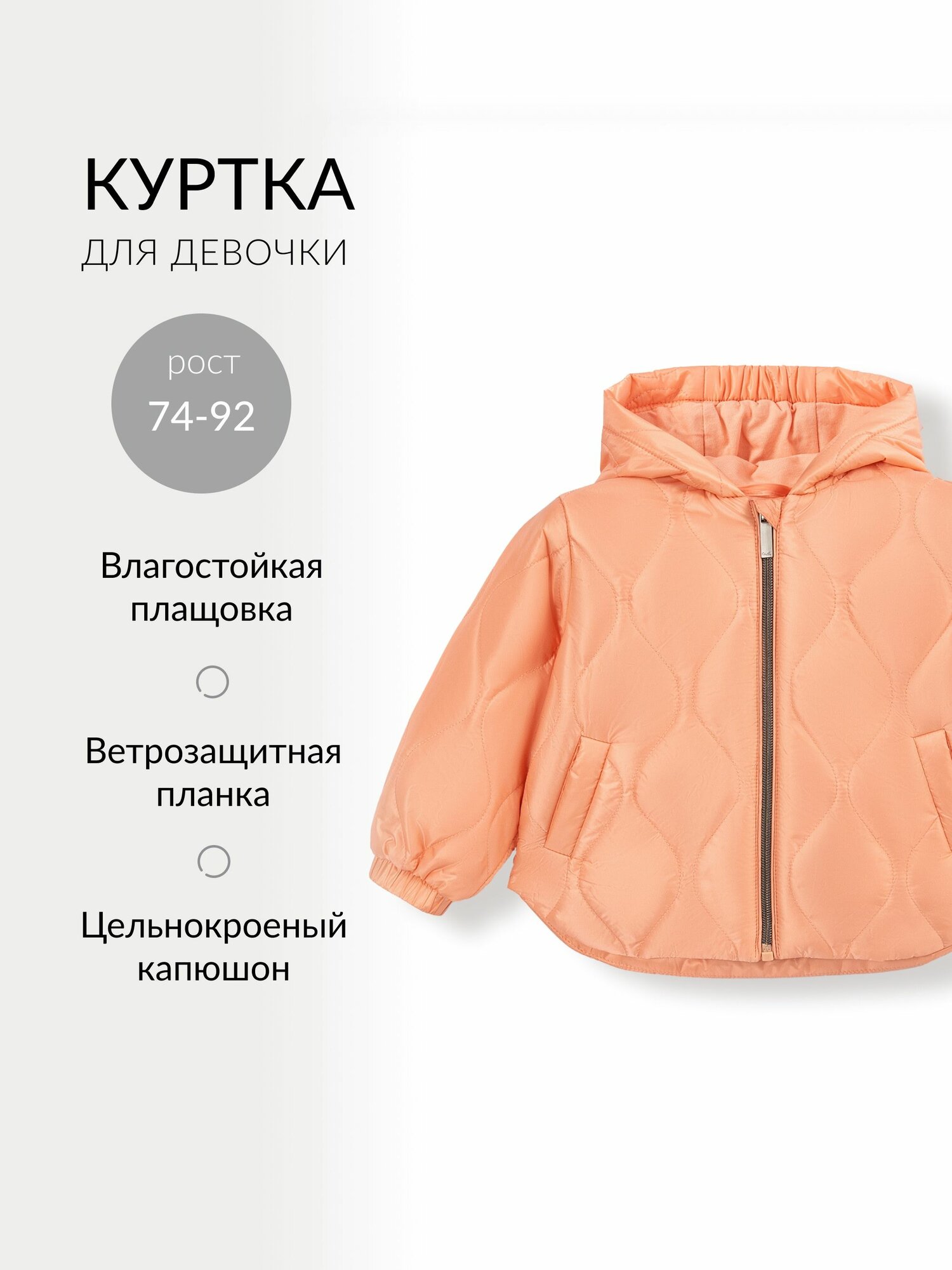 Куртка