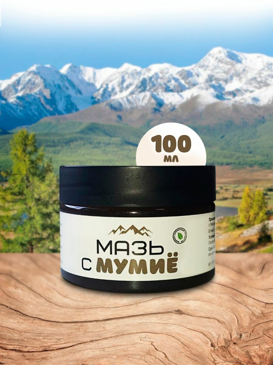 Мазь с мумие для суставов от боли