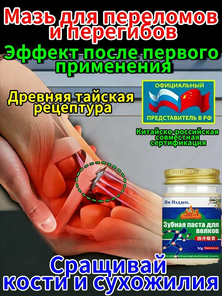 Лечебная мазь для переломов костей. китайская чудо-мазь с заживляющим эффектом