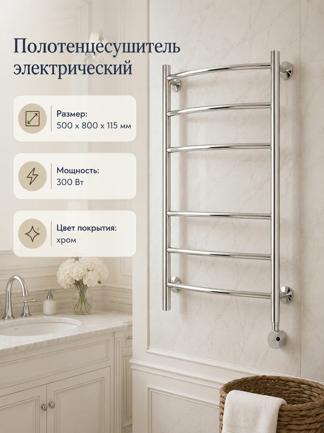 Полотенцесушитель электрический Сунержа Галант 800х500 мм, 300 Вт, правый