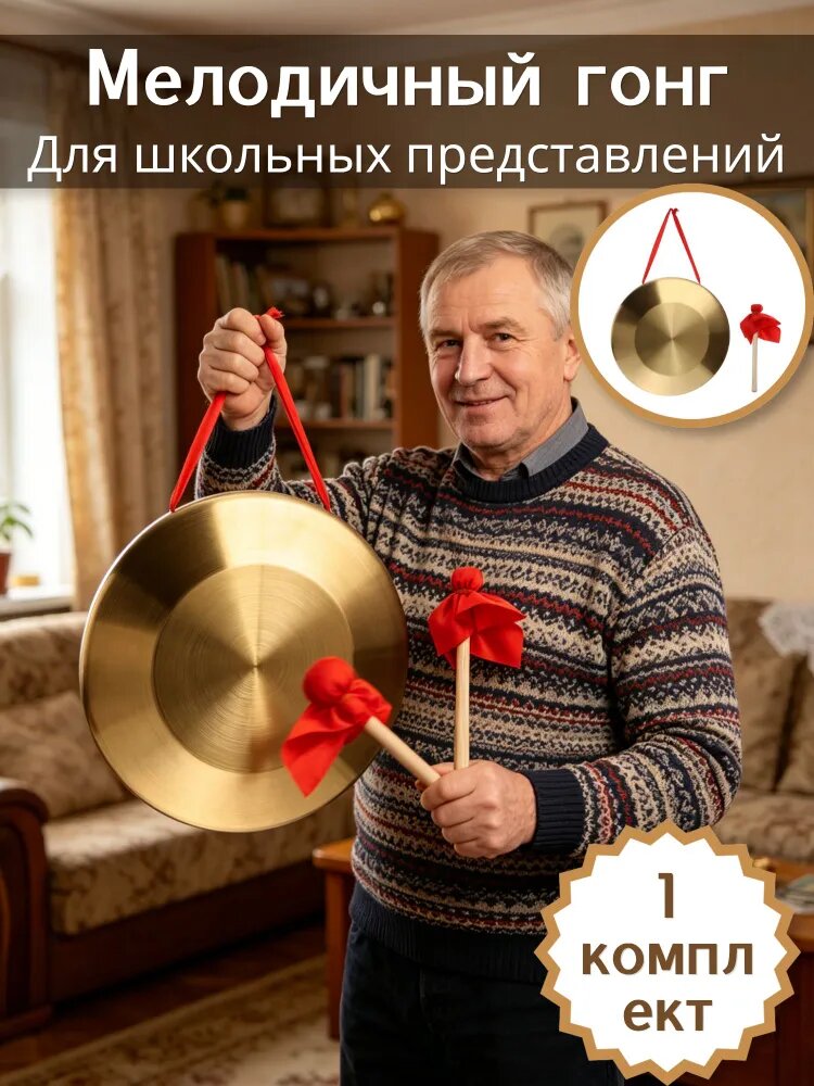Мелодичный Гонг 15X15X2Cm Для Школьных Выступлений С Комфортным Подвесом