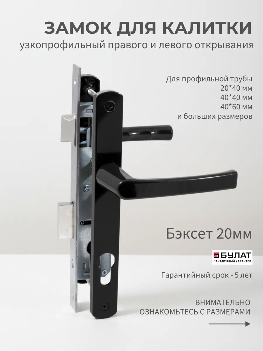 Замок на калитку уличный