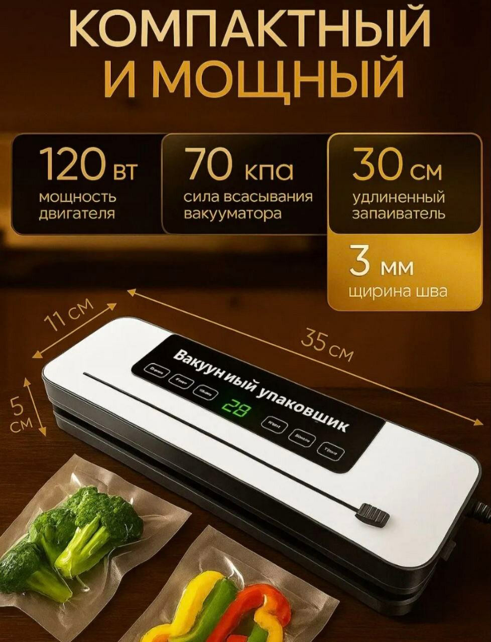 Вакууматор для продуктов вакууматор для продуктов с резаком