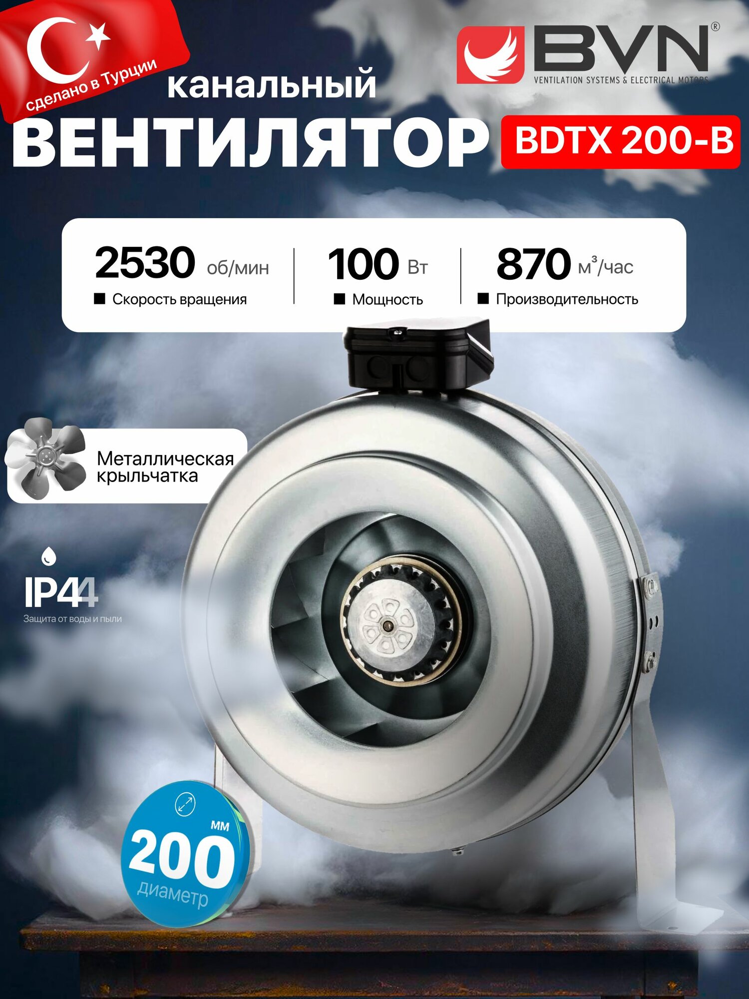 BVN Круглый канальный вентилятор BDTX 200-B