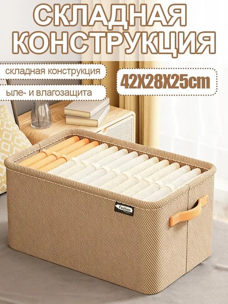 Контейнер для хранения вещей длина 42 см,