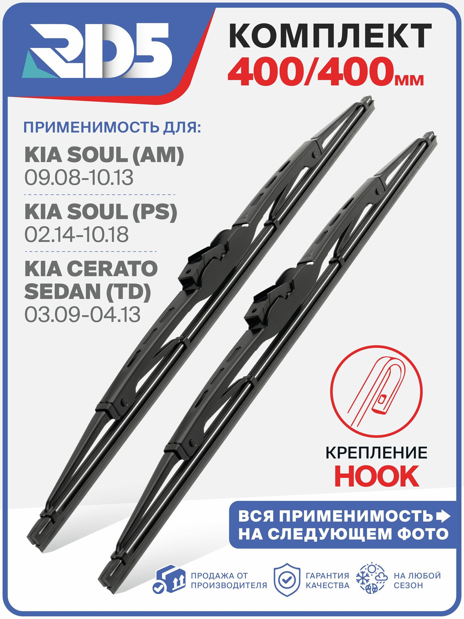 400 400мм Каркасные щетки стеклоочистителя RD5 дворники на GAZ Volga 3110, 31105 Волга, Suzuky Джемни; Jeep Wrangler Вранглер,