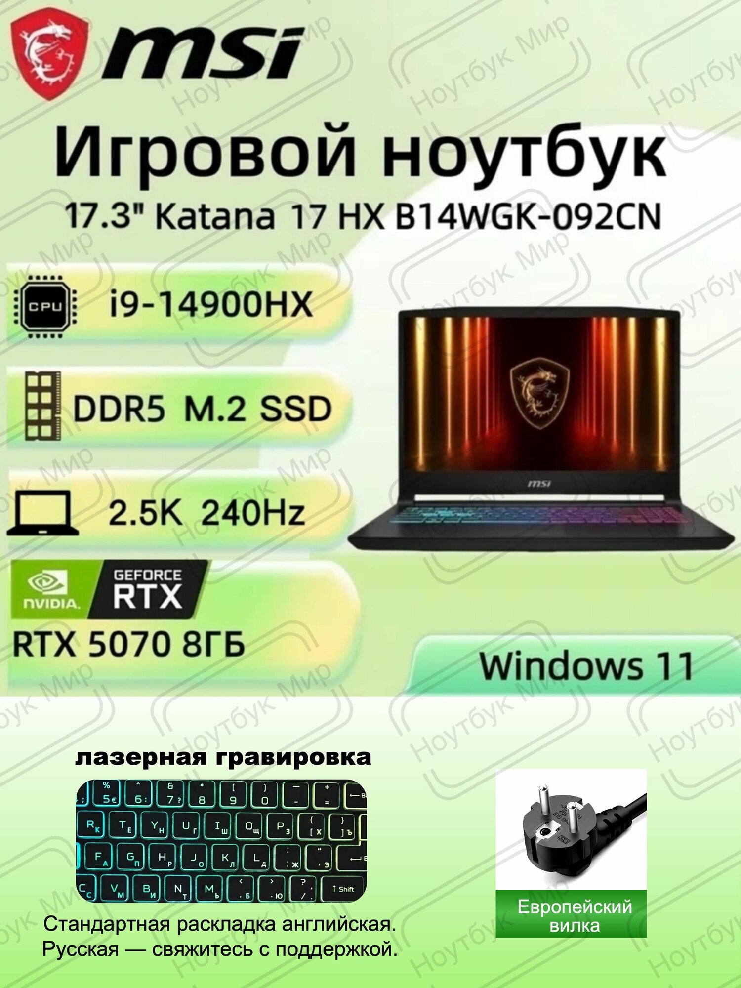 Игровые ноутбуки