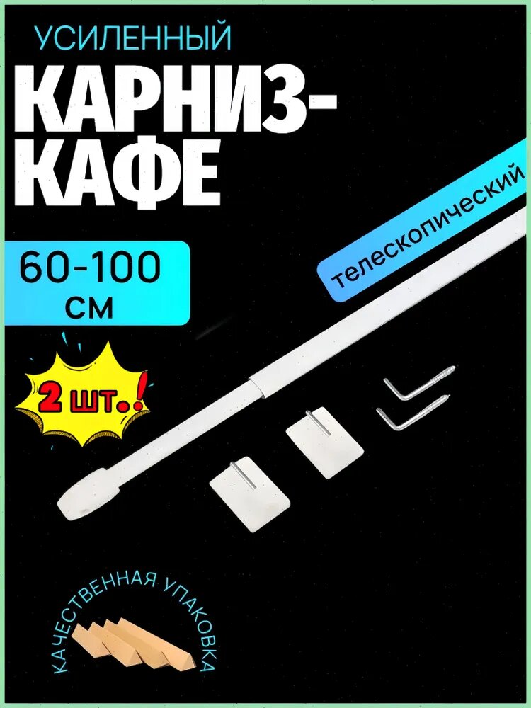 Карниз для штор круглый 1 ряд Прямой