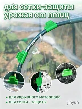 Колышек, скоба садовые50 х 35мм, ABS пластик, 20 шт