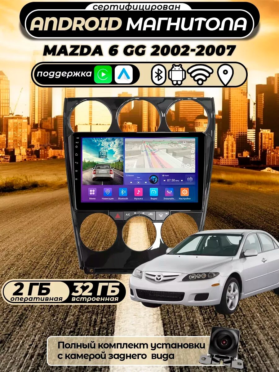 Магнитола для Mazda 6 GG 2002-2007 2/32