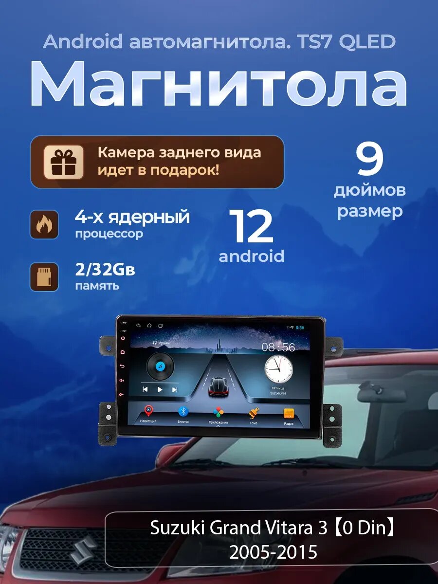 Магнитола TS7 Suzuki Grand Vitara 3 2005-2015 2/32