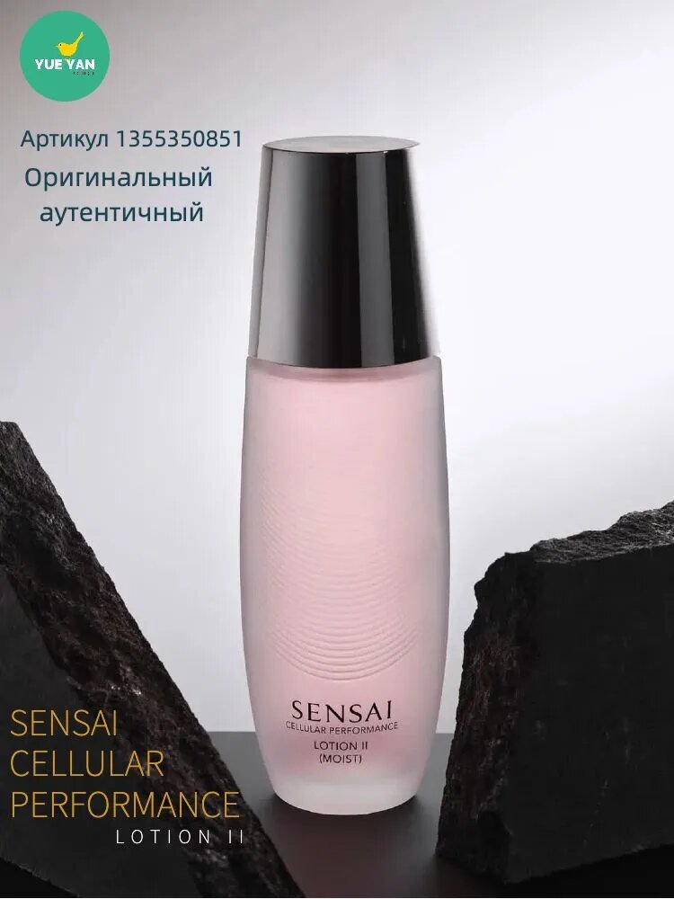 SENSAI CELLULAR PERFORMANCE LOTION II (MOIST) Антивозрастной тоник-эссенция