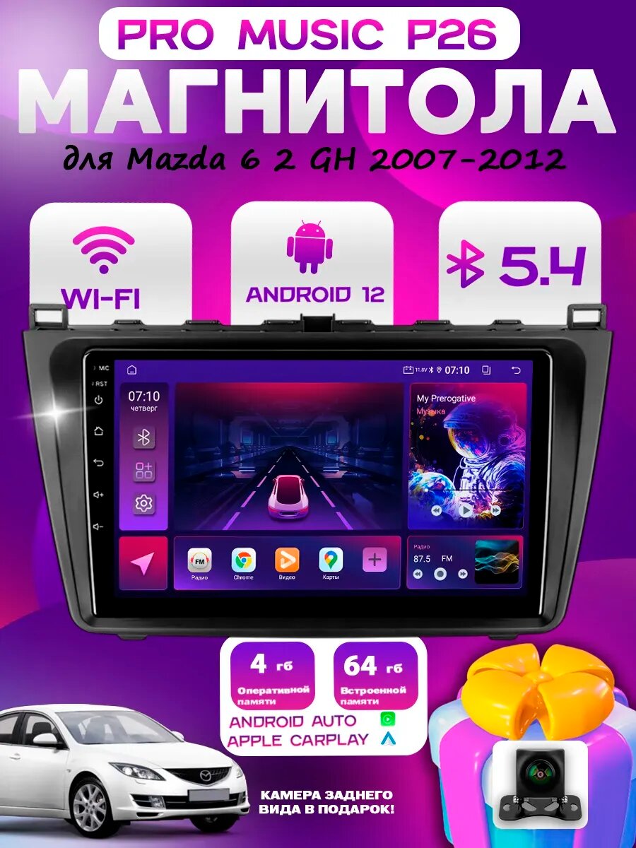 Магнитола P26 Mazda 6 2 GH 2007-2012 4/64