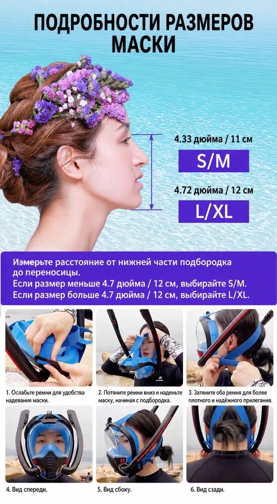 Маска для плавания — фото 1