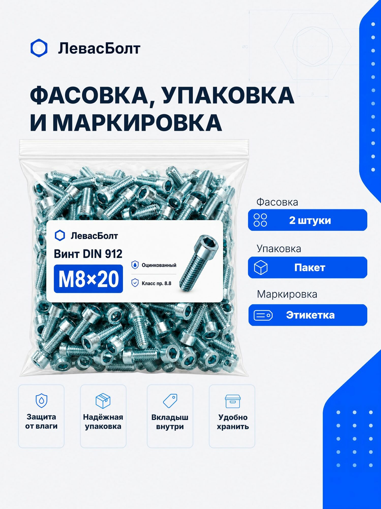 Винт М8x20 DIN 912, с внутренним шестигранником, оцинкованный, 2 шт. — фото 1