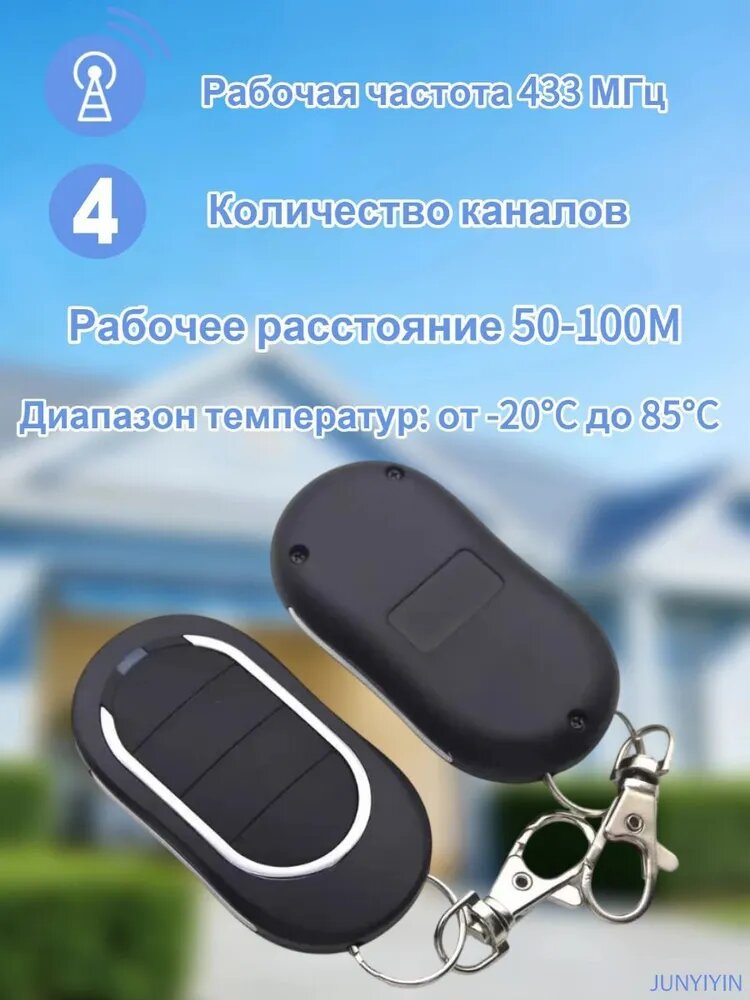 Пульт для ворот AT-4N — фото 1