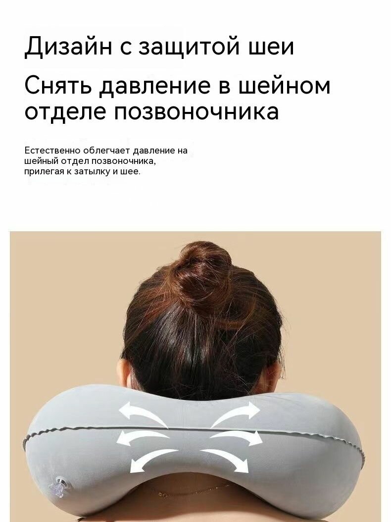 Подушка для шеи, надувная, анатомическая, складная, герметичный клапан, для путешествий