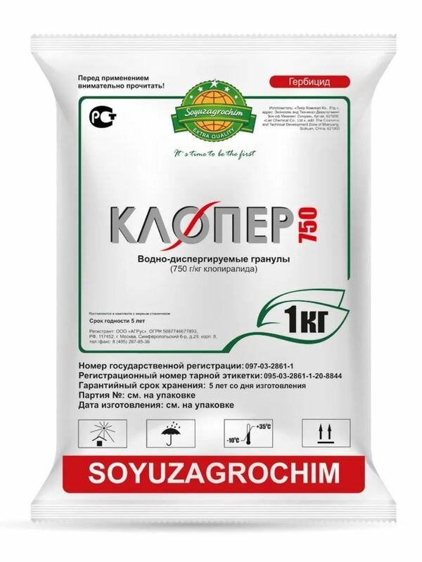 Защита от сорняков пестицид Клопер 750, ВДГ 1 кг