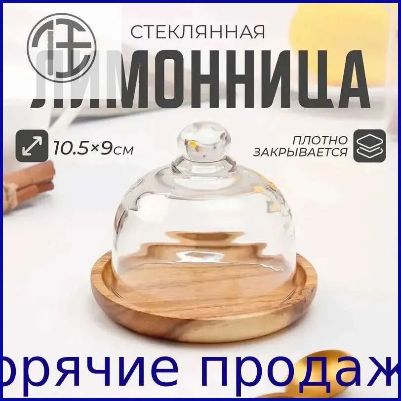 Лимонница — фото 1