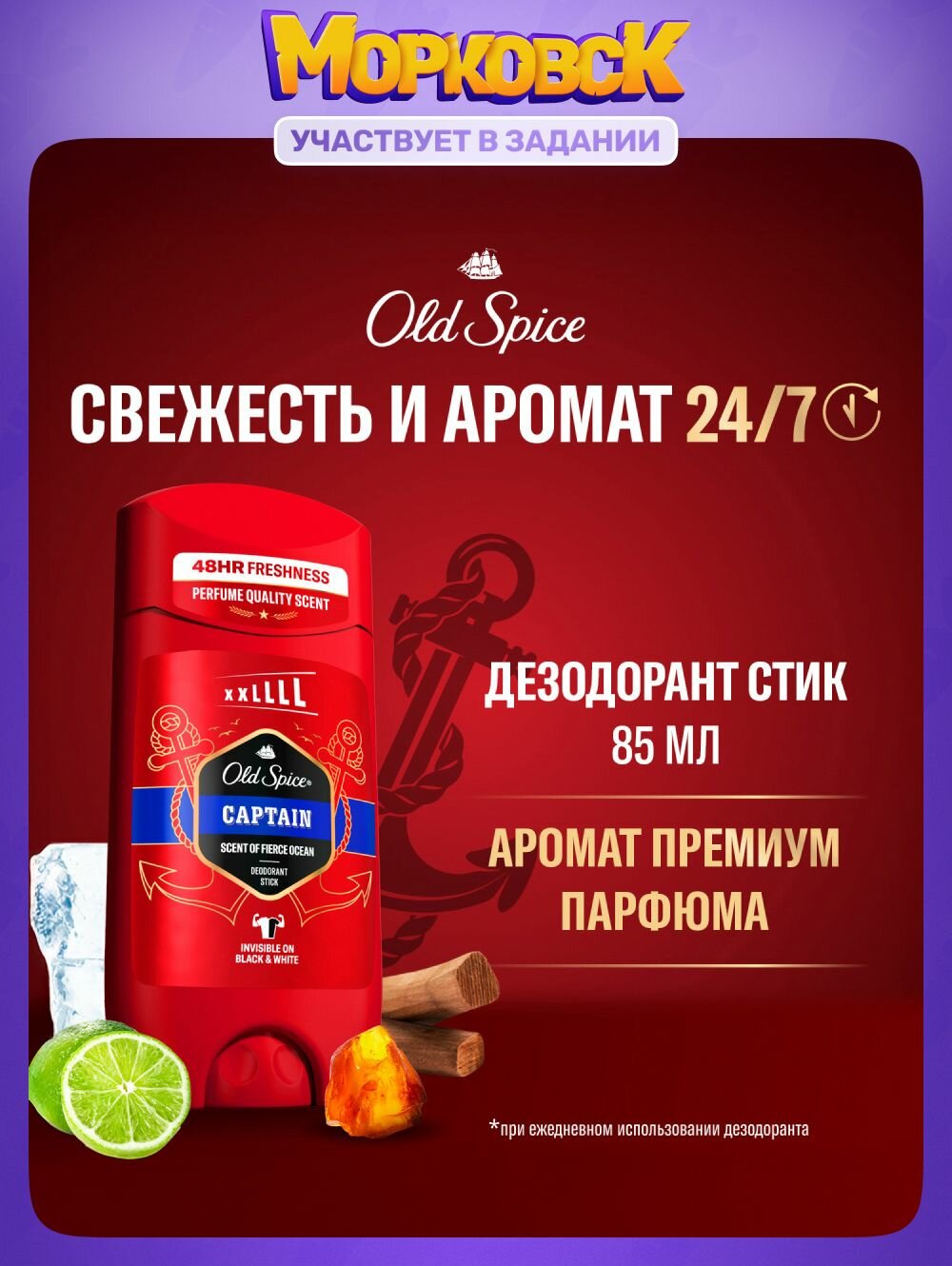 Old Spice Дезодорант 50.1 мл
