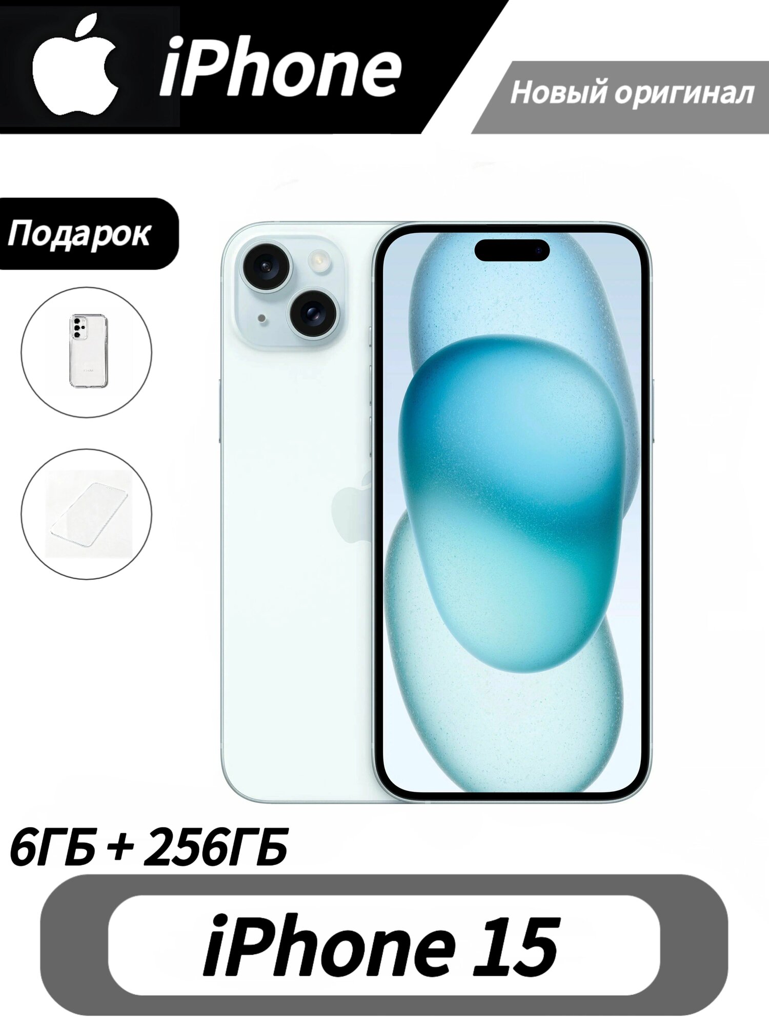 (Официальная гарантия) авторизовано Оригинал Смартфон Apple iPhone 15 256 ГБ, Dual: SIM + eSIM, голубой, Русский язык